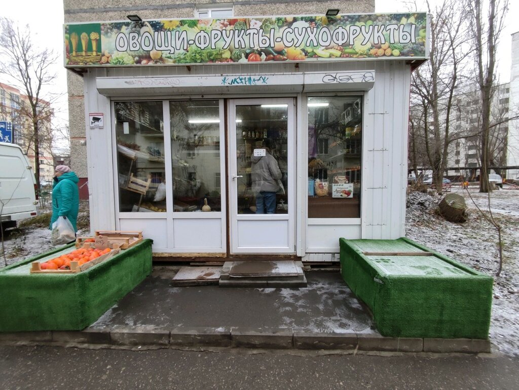 Manavlar Овощи и фрукты, Penza, foto