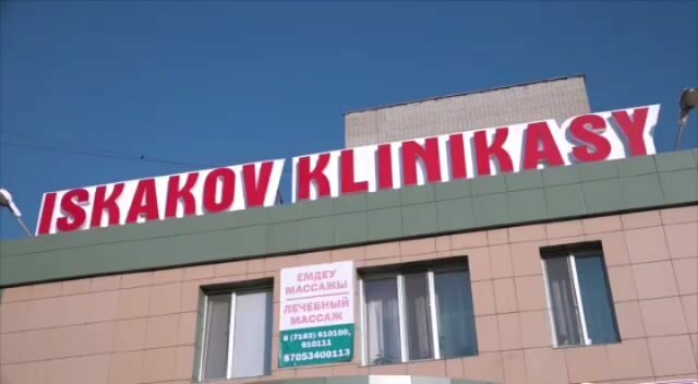 Tıp merkezleri ve klinikler Iskakov jeke klınıkasy, Pavlodar, foto