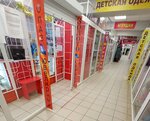 Магазин ювелирных изделий (60 Let Obrazovaniya SSSR Avenue No:18), kuyumcular  Krasnoyarsk'tan