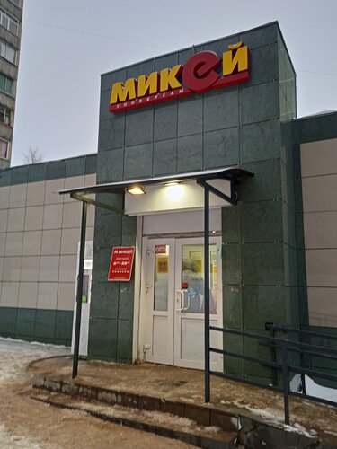 Market Mikey, Smolensk, foto