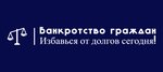 Bankrotstvo bez posrednikov (Butlerova Street No:17), hukuk büroları  Moskova'dan