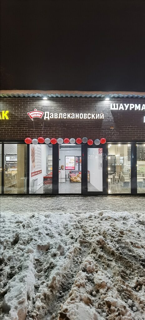 Dondurulmuş gıda firmaları Davlekanovskiy, Himki, foto