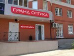 Гранд Оптика (ulitsa Khrennikova No:4, Lipetsk), optik  Lipetsk'ten
