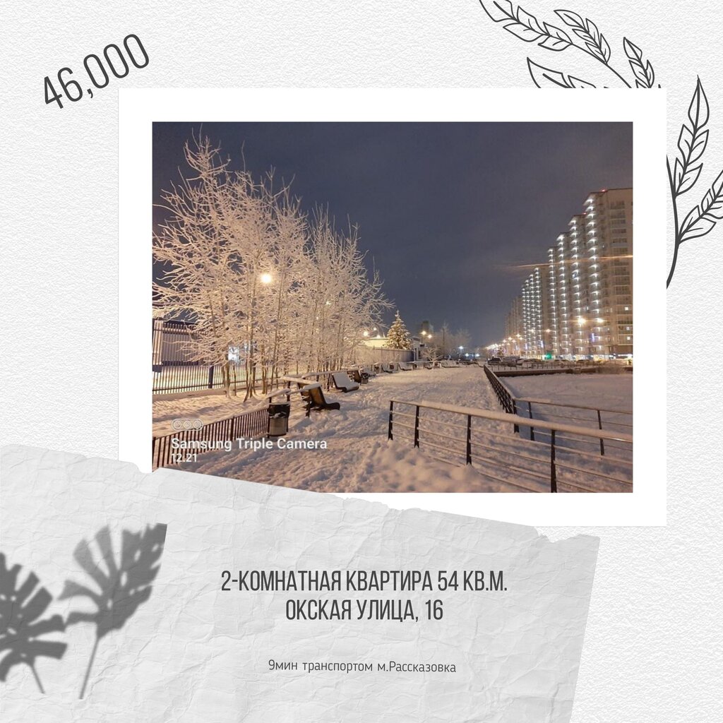 Emlak ofisi ITrealty, Moskova, foto