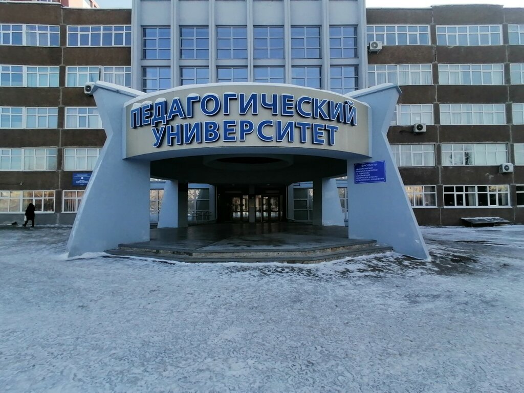 Sendikalar ФГБОУ ВО Агпу Профсоюзных работников народного образования и науки РФ, Barnaul, foto