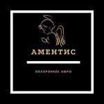 Аментис (Stetsenka Street No:28/1), cenaze hizmetleri  Kiev'den
