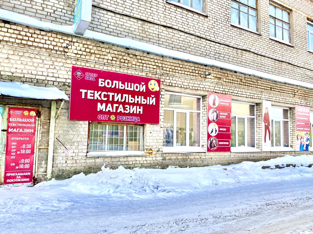 Ev tekstili mağazaları ДомТекс, Kirov, foto