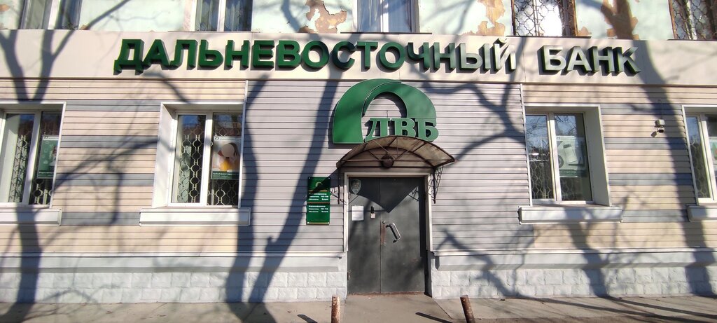 Banka Dalnevostochny bank, Vladivostok, foto