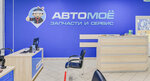 Avtomoe (10 Let Oktyabrya Street No:180к1), otomobil servisi  Omsk'tan