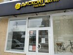 Одежда (Chekhova Street No:9, Vakhitovskiy City Administrative District), giyim mağazası  Kazan'dan