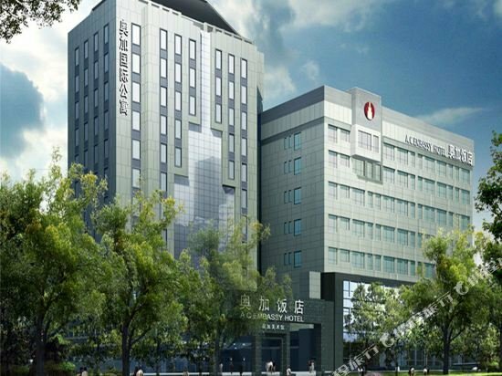 Otel A.C. Art Museum Hotel, Beijing, foto