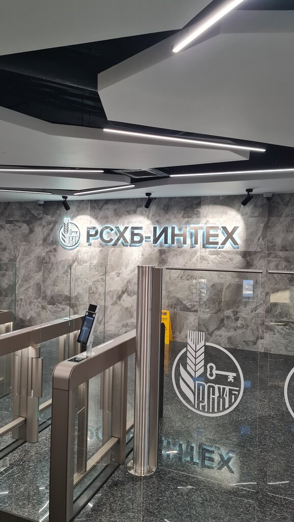 Bilişim firmaları РСХБ-Интех, Moskova, foto