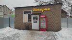 Пекарня (Dobrolyubova Street No:19), ekmek fırını  Kursk'tan