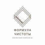 Formula Clean (Lavochkina Street No:2А), temizlik şirketleri  Himki'den