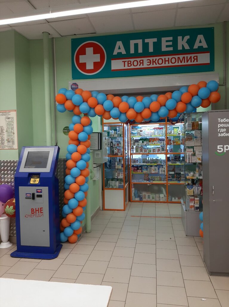 Eczaneler Вита+, Kstovo, foto