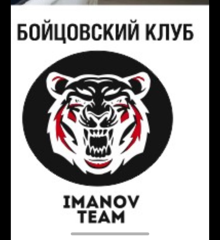 Spor kulüpleri Imanov team, Kazan, foto