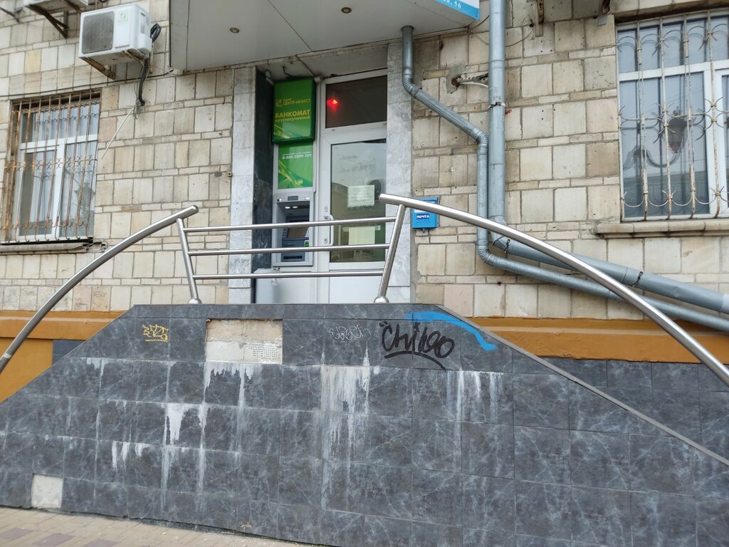 ATM'ler Tsentr-Invest, bankomat, Rostov‑na‑Donu, foto