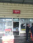 Shah (Jambıl avenue No:123), alkollü içecekler  Taraz'dan