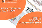 Makarevich Invent (1st Bulvarnaya Street No:10), ticari markalar  Pyatigorsk'tan
