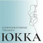 Ykka (ulitsa Galushchaka No:4), psikolojik eğitimler  Novosibirsk'ten