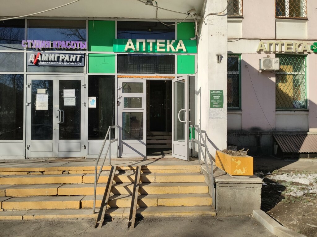 Eczaneler Gamma, Moskova, foto