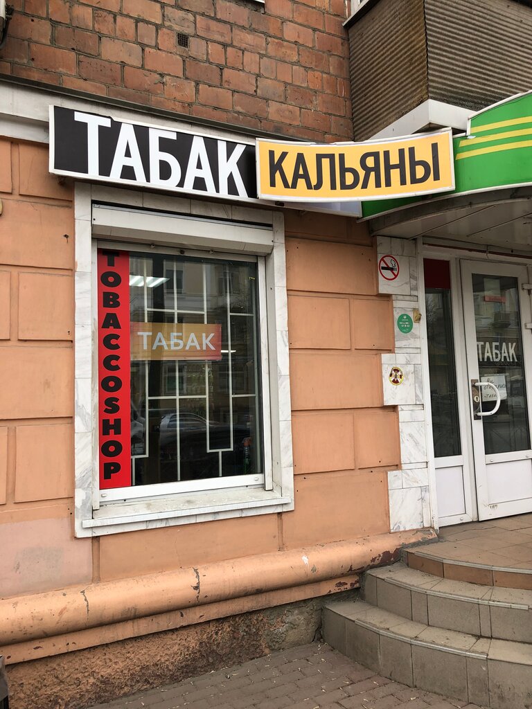 Tütün, sigara mağazaları Tobacco_shop_orel, Orel, foto