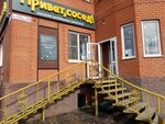 Привет, сосед! (Prostornaya Street No:326), bira dükkanı  Barnaul'dan