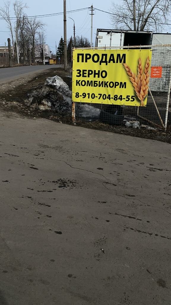 Yem ve yem katkı maddeleri Зерно плюс, Donskoy, foto