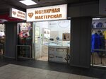 Art Jewelry (Lyublinskaya Street No:4к1А), kuyumcu atölyeleri  Moskova'dan