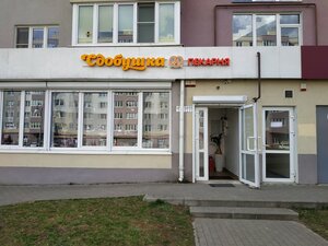 Сдобушка (ulitsa Viktora Denisova No:16к1, Kaliningrad), ekmek fırını  Kaliningrad'dan
