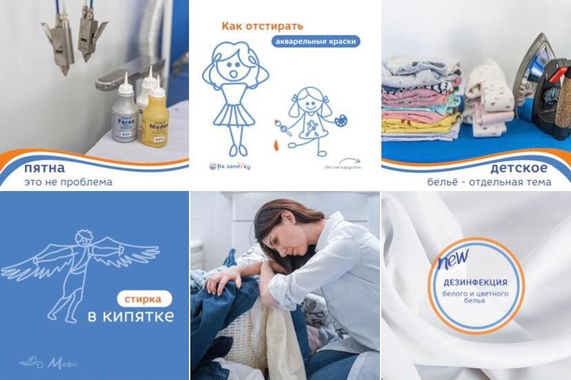 Çamaşırhaneler Laundry number one, Magadan, foto