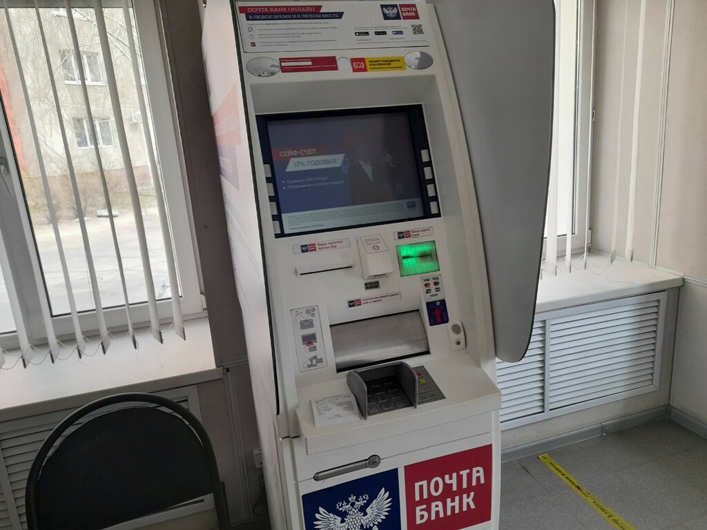 Banka Post Bank, Lipetsk, foto