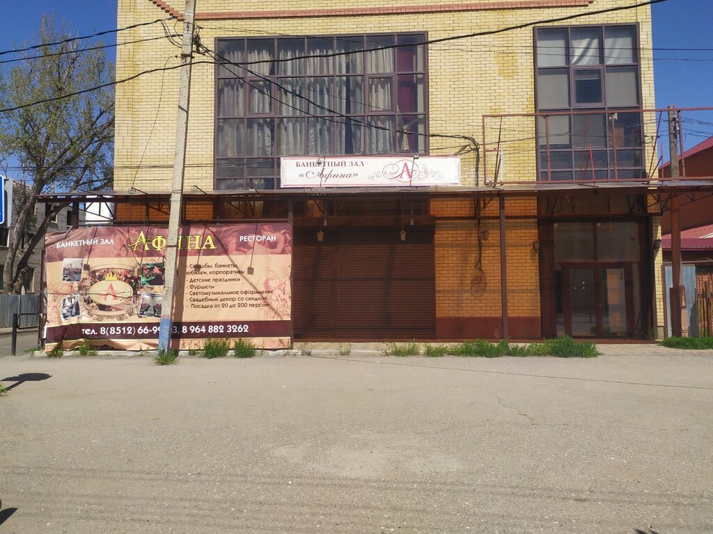 Düğün, toplantı salonu Афина, Astrahan, foto