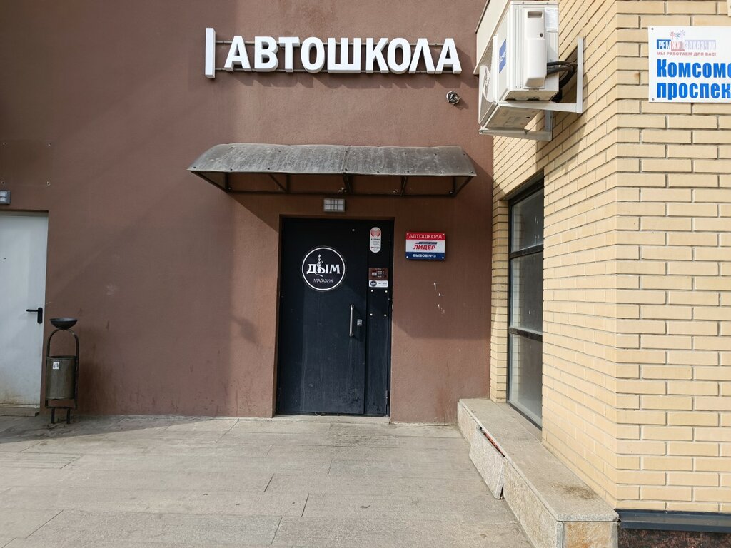 Eğitim merkezleri Lider - training center, Çeliabinsk, foto