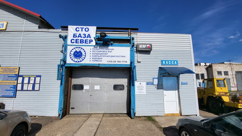 Otomobil servisi Baza-Sever, Minsk, foto