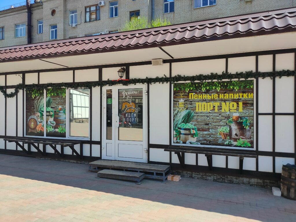 Bira dükkanı Порт № 1, Volgograd, foto