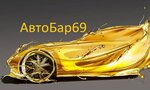 AutoBar69 (ulitsa Chkalova No:26), yağlama ürünleri  Tver'den