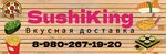 Sushi King (ulitsa Stroiteley No:10А), hazır yemek teslim servisleri  Dankov'dan