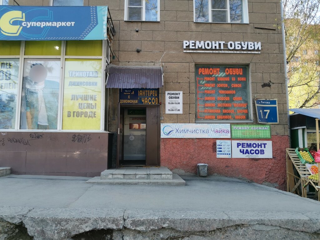 Terziler Zolotyye ruchki, Novosibirsk, foto