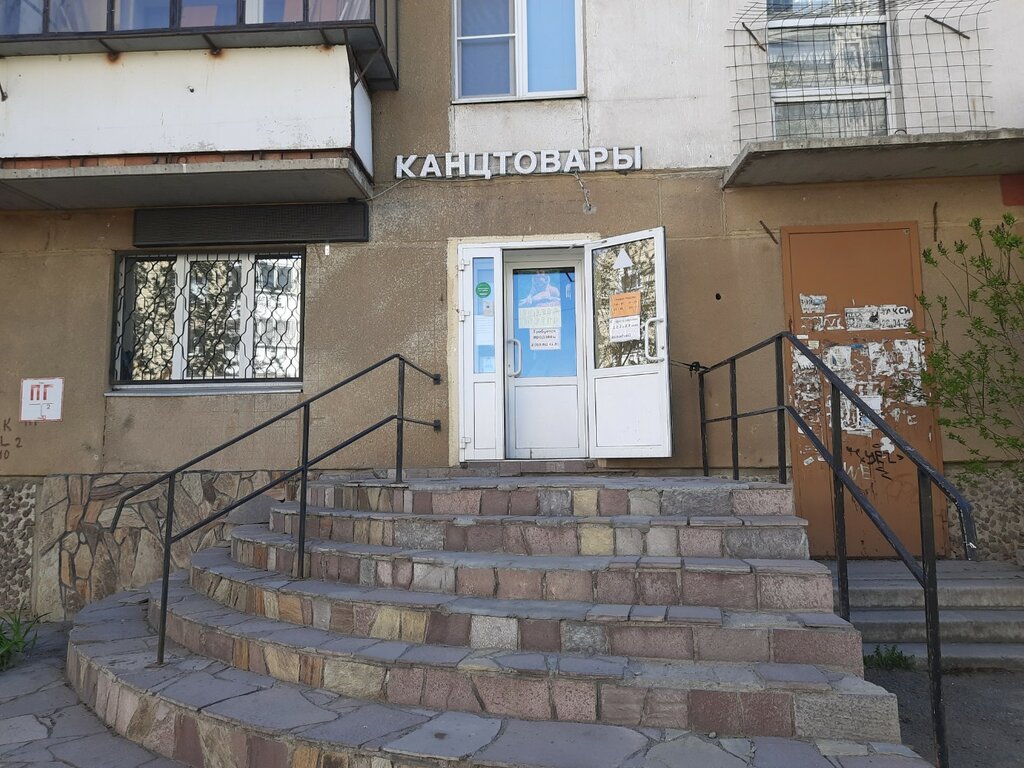 Kırtasiyeler Канцтовары, Magnitogorsk, foto