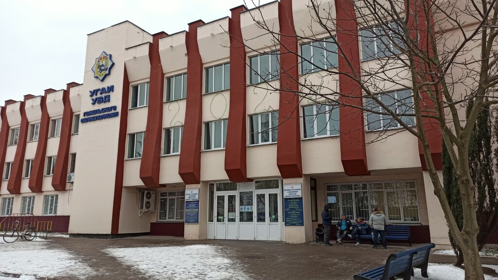Trafik müdürlükleri УГАИ УВД Гомельского облисполкома, Gomel, foto