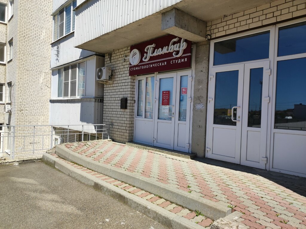 Özel ağız ve diş sağlığı klinikleri ve muayenehaneleri Пломбир, Stavropol, foto