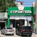 Строитель (Irchi Kazaka Street No:85), yapı mağazası  Makhachkala'dan