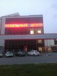 Сиверса (проспект Сиверса No:12Е), mobilya mağazaları  Rostov‑na‑Donu'dan