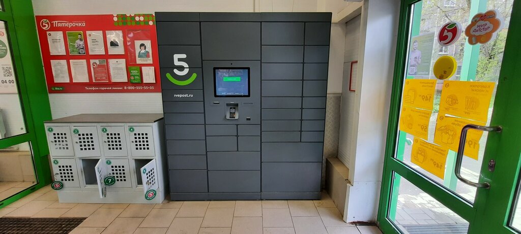 Parsel otomatı 5Post, İvanovo, foto