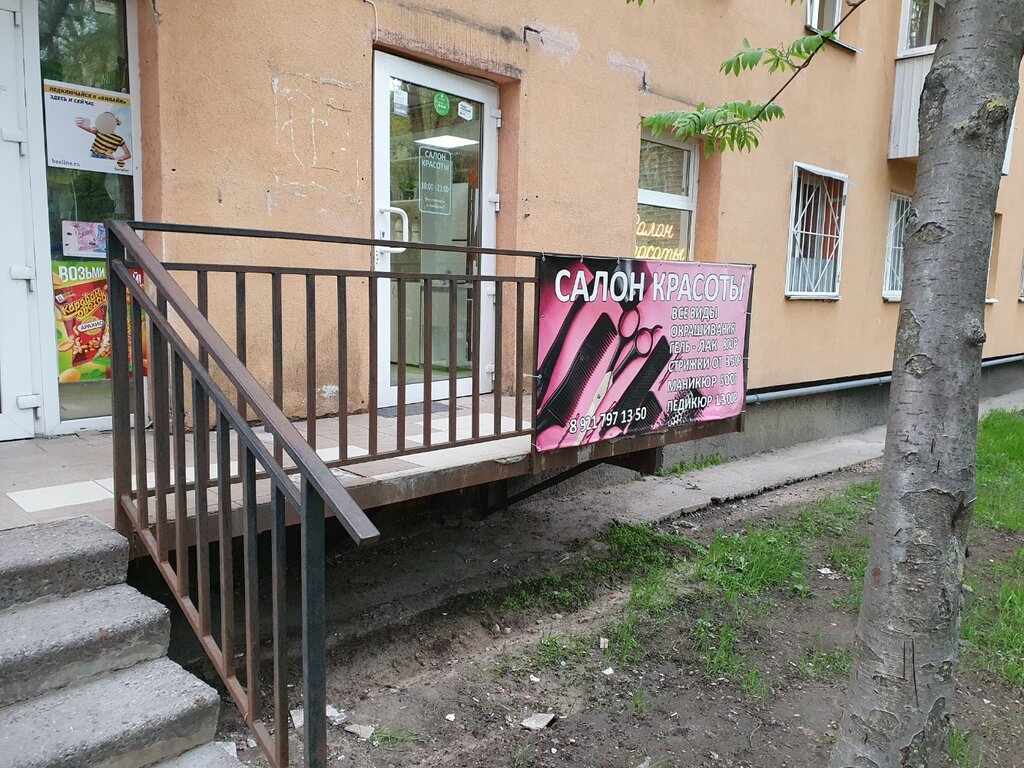 Güzellik salonu Yulii Volkovoy, Saint‑Petersburg, foto
