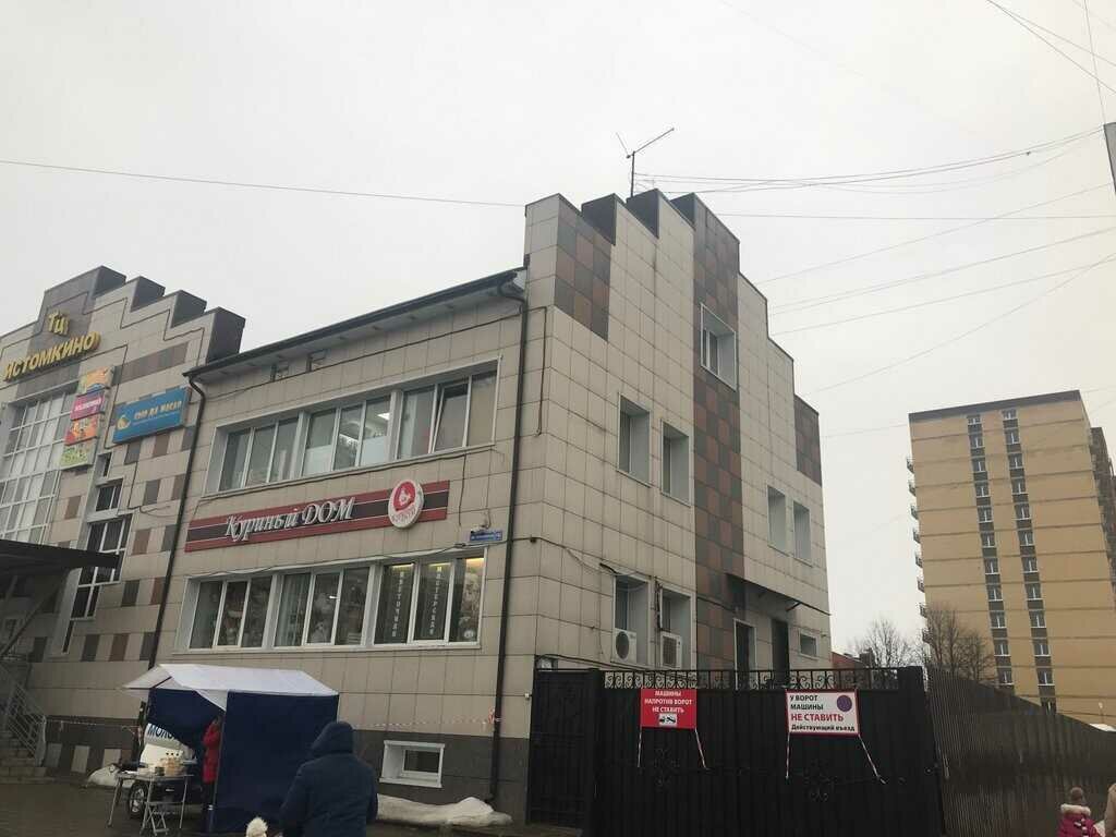 Teslimat noktası Пункт выдачи Wildberries.ru, Noginsk, foto