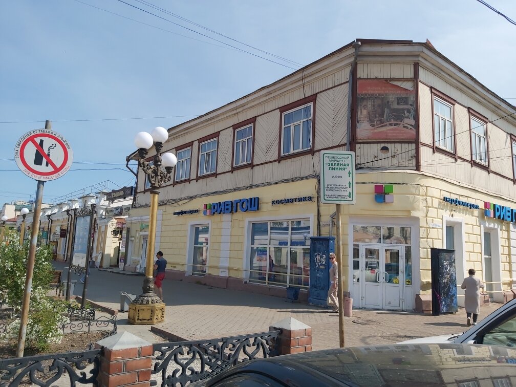 Tüketici derneği Сибирский капитал, Ulan‑Ude, foto