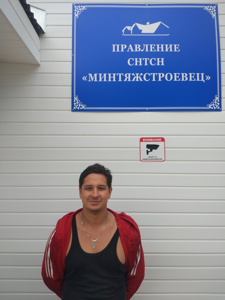 Bahçecilik dernekleri ve kuruluşları Sntsn Mintjazhstroevec, Moskova ve Moskovskaya oblastı, foto