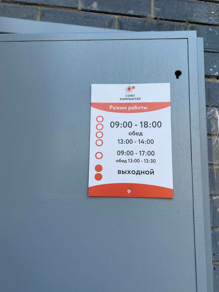 Yazılım firmaları Soft Computer, Cheboksary, foto